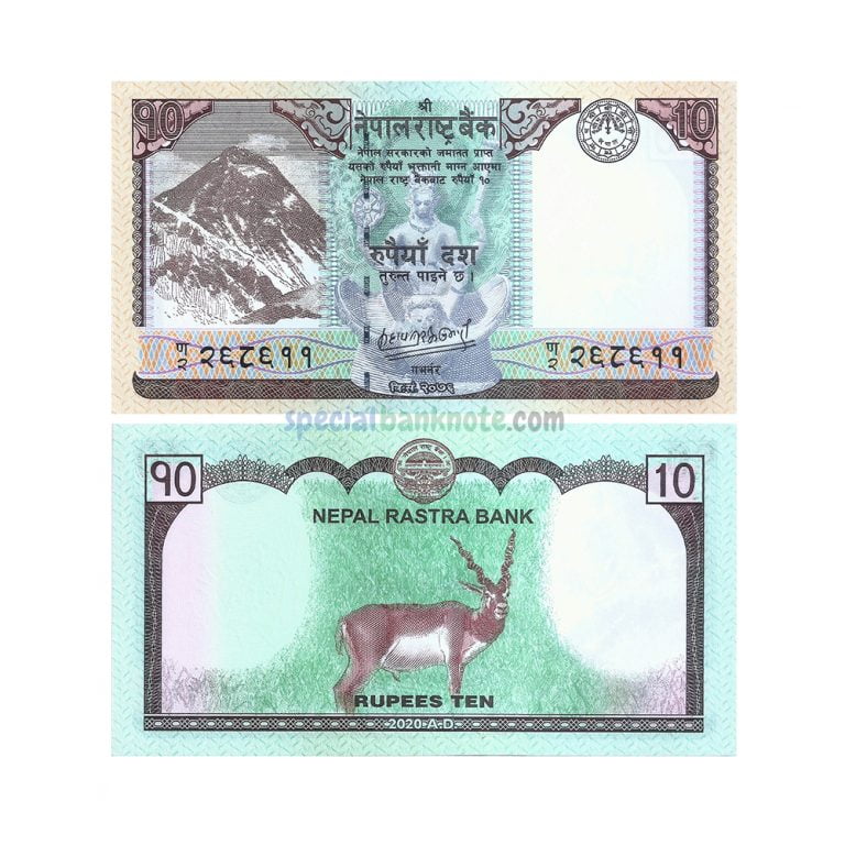 Nepal 10 Rupees Banknote, UNC - Special Minds Store