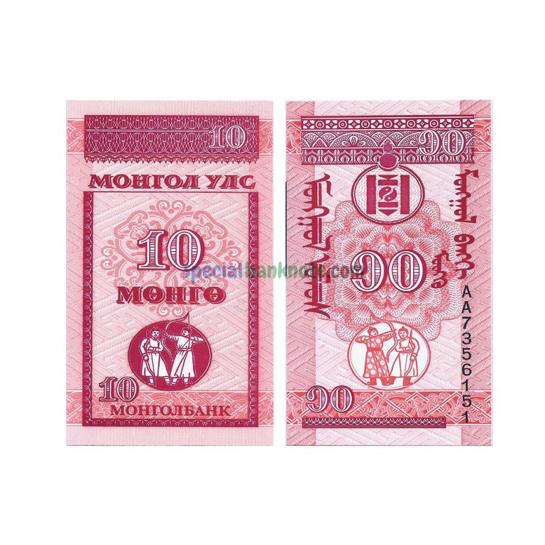 Mongolia 10 Mongo Banknote, UNC - Special Minds Store