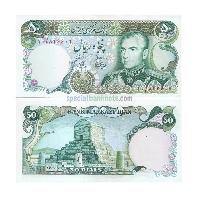 Iran 50 Dinars Banknote, 1980-1982, UNC - Special Minds Store
