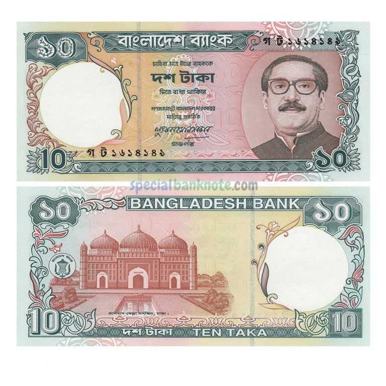 Bangladesh 10 Taka Banknote, 1997-1998, UNC - Special Minds Store