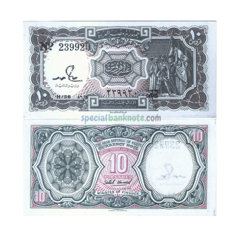Egypt 10 Piastres Flag with Eagle Banknote, 1982-1991, UNC - Special ...