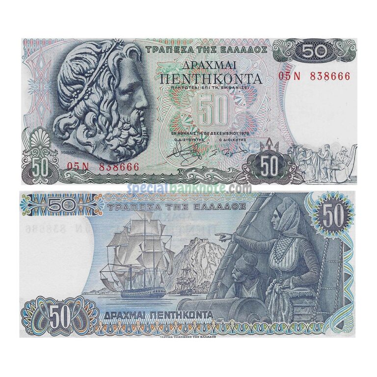 Greece 50 Drachmai Banknote, 1978, UNC - Special Minds Store