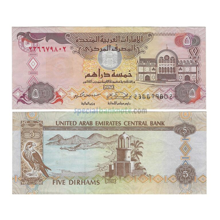 United Arab Emirates 5 Dirhams Banknote, 2001, UNC - Special Minds Store