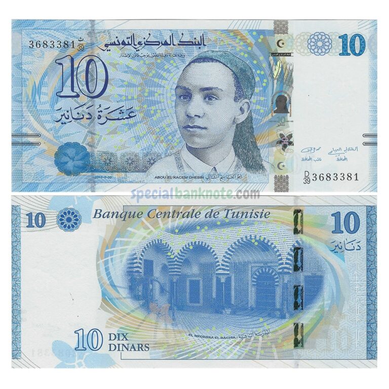 Tunisia 10 Dinars Banknote, 2013, UNC - Special Minds Store