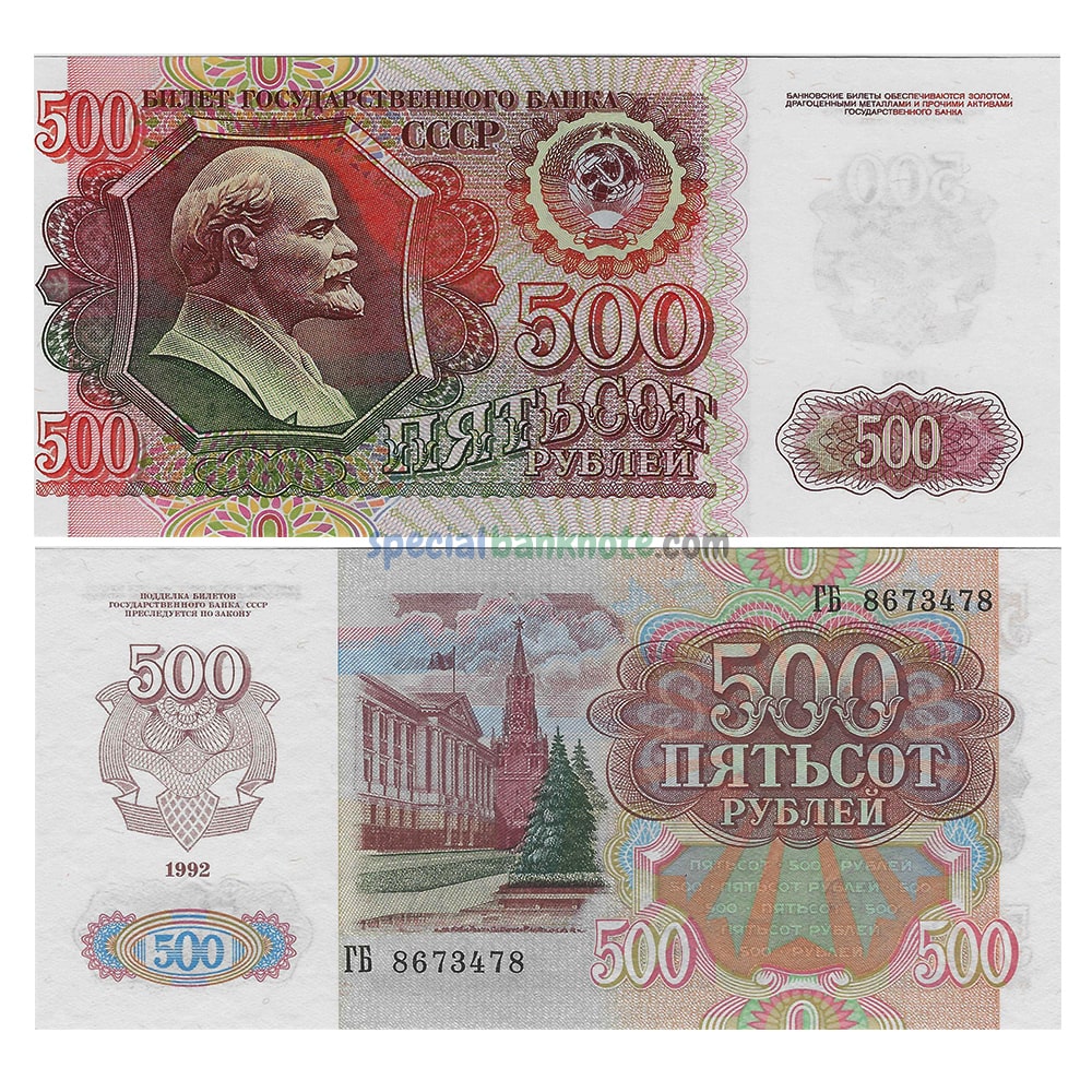 Soviet Union Russia USSR 500 Roubles, 1992, UNC - Special Minds Store
