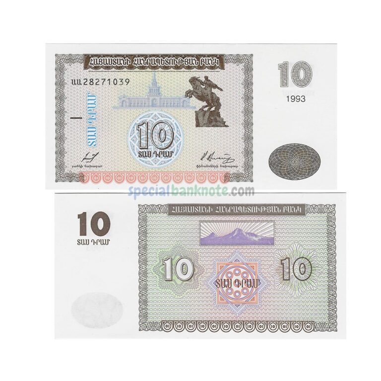 Armenia 10 Dram Banknote, 1993, P-33a, UNC - Special Minds Store