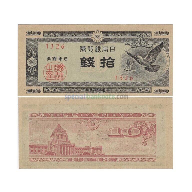 Japan 10 Sen Banknote, 1944, P-84, AUNC - Special Minds Store