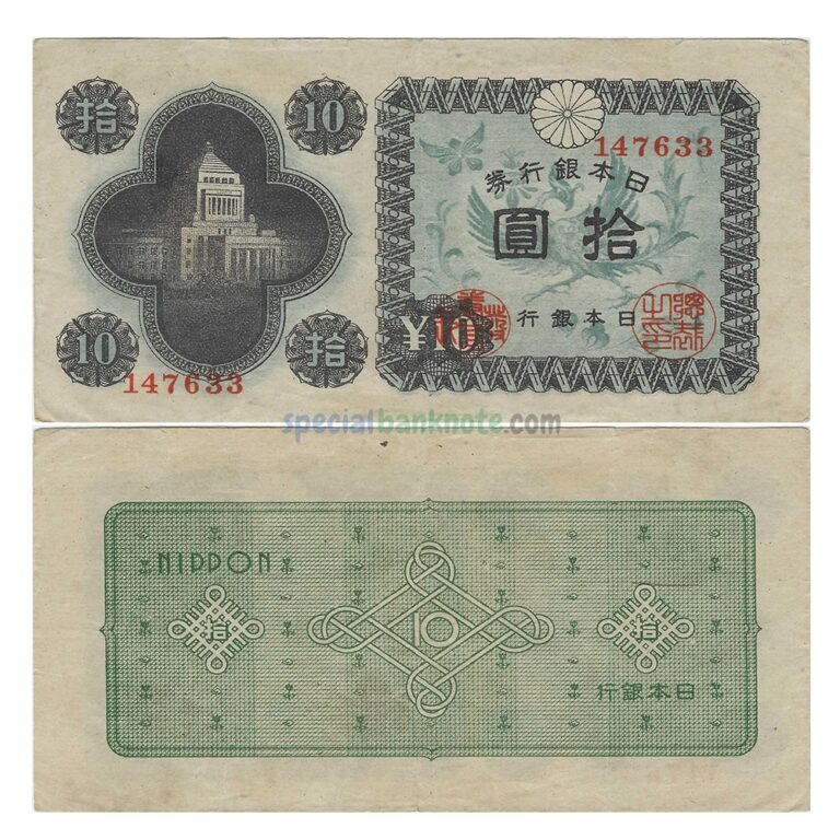 Japan 10 Yen Used Banknote, 1946, P-87, VF - Special Minds Store