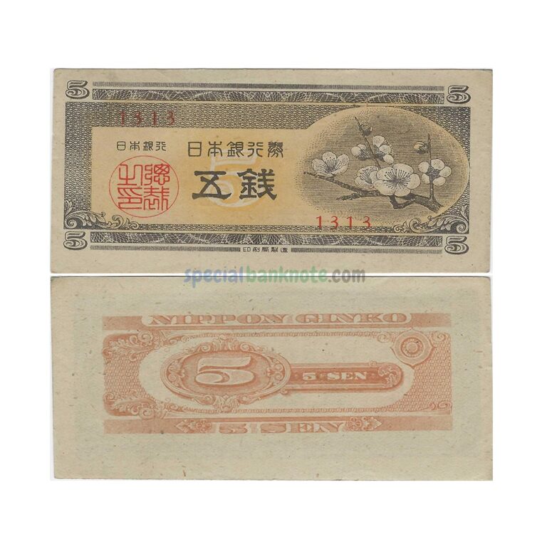 Japan 5 Sen Banknote, 1948, P-83, UNC - Special Minds Store