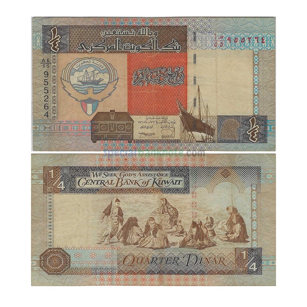 Kuwait ¼ Dinar Used Banknote, 1968, P-23a, VF - Special Minds Store
