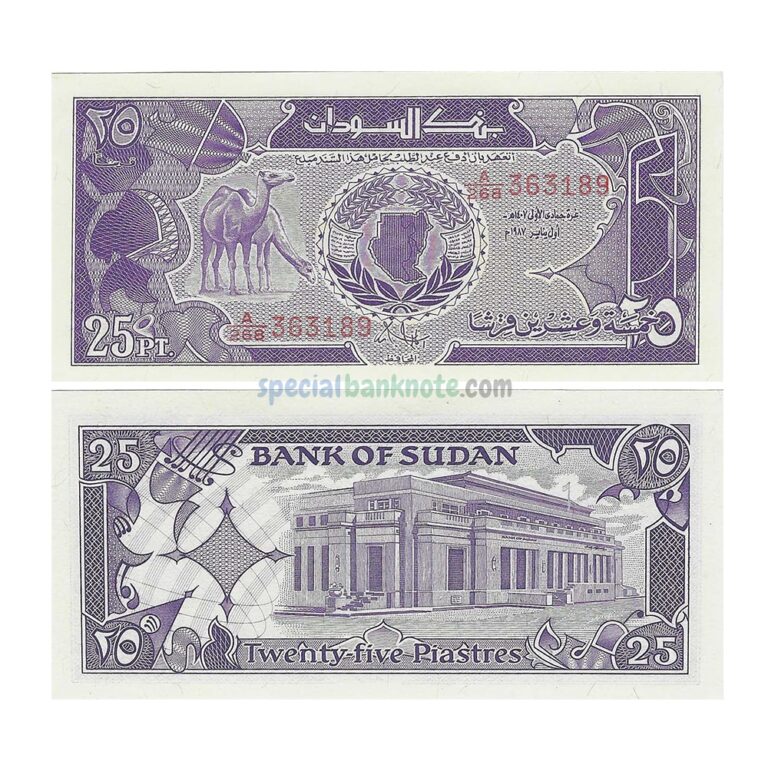 Sudan 25 Pounds Banknote, 1987, P-37a, UNC - Special Minds Store